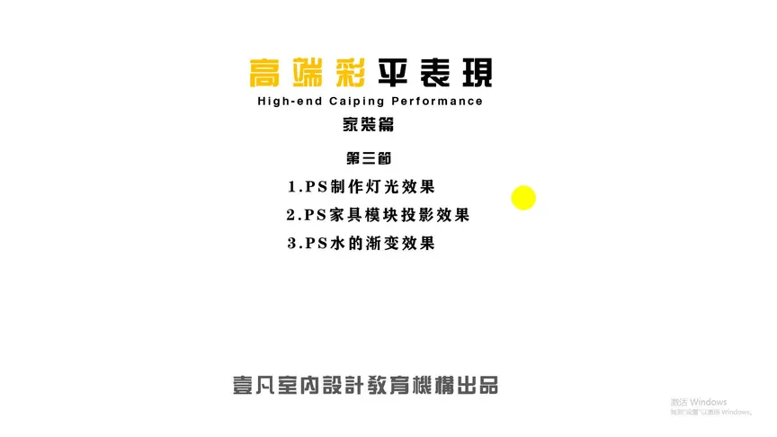PS彩平图也可以做灯光效果,这方法太简单了,分分钟提升艺术感