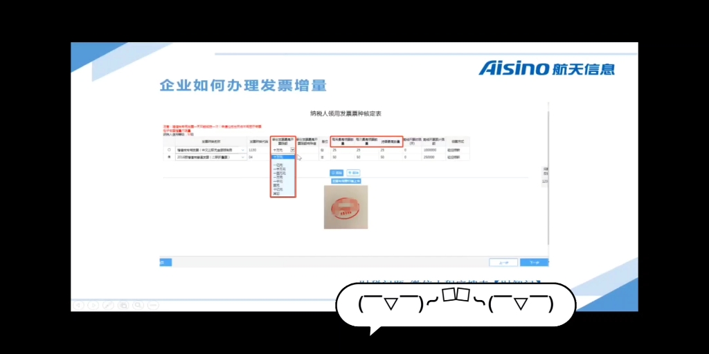 全电发票下的发票管理