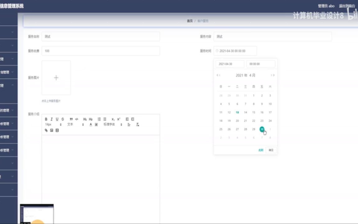 毕业+SQL Sever2005 C语言教学网站及网上考试系统的设计与实现(源...