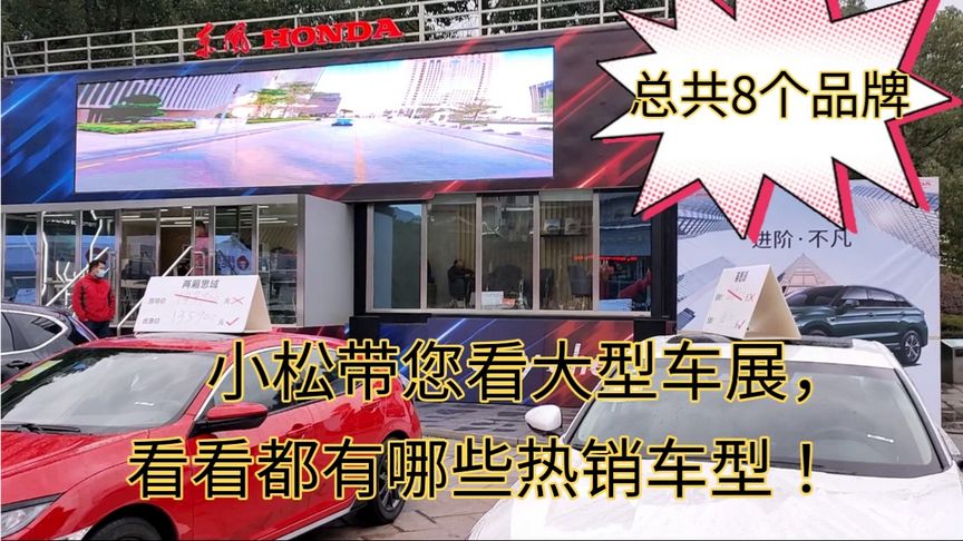 重庆地区大型车展,8个汽车品牌同时参展,来看看都有哪些热销车