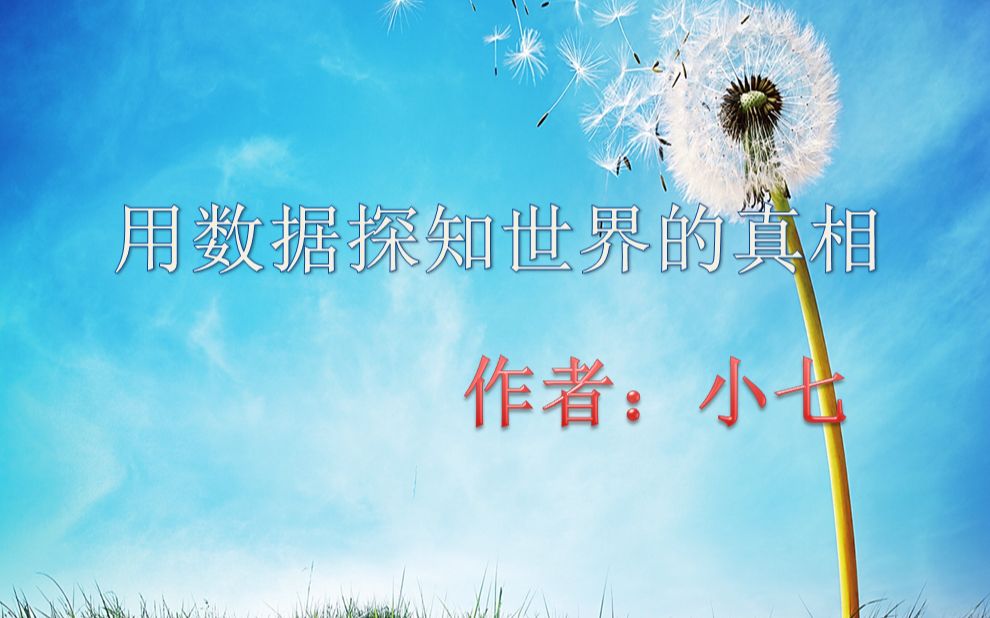用excel表做数据分析:实际案例之sem推广