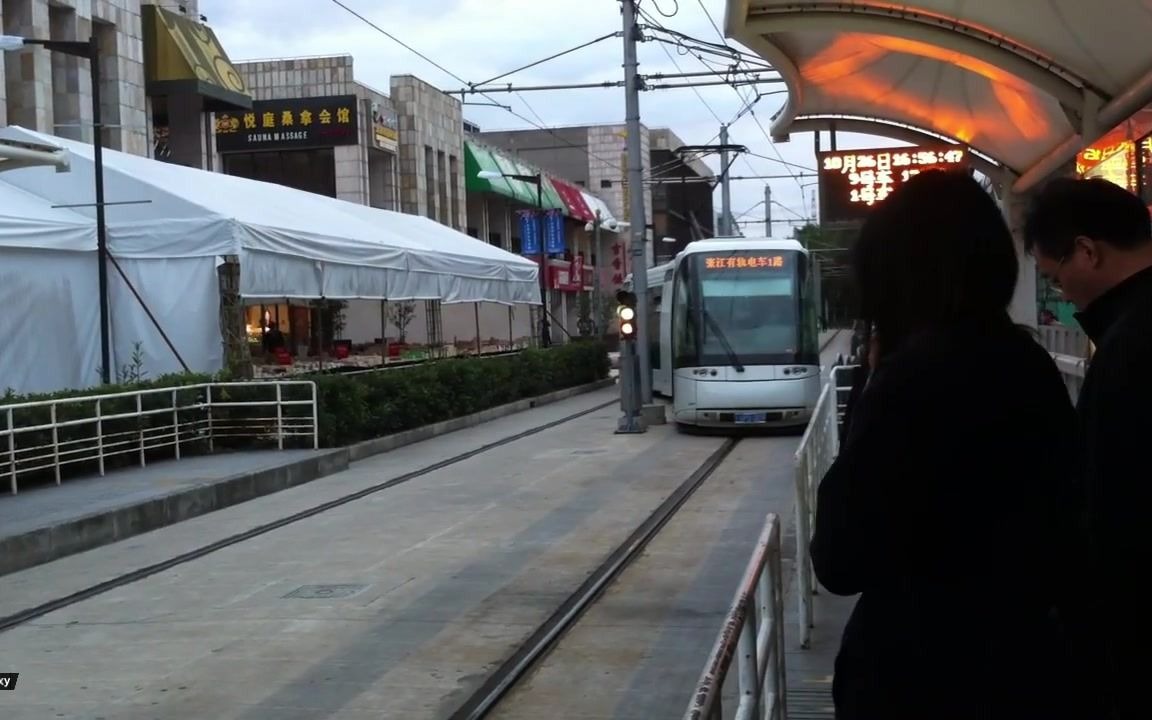 上海张江有轨电车1路 劳尔电车 张江高科站