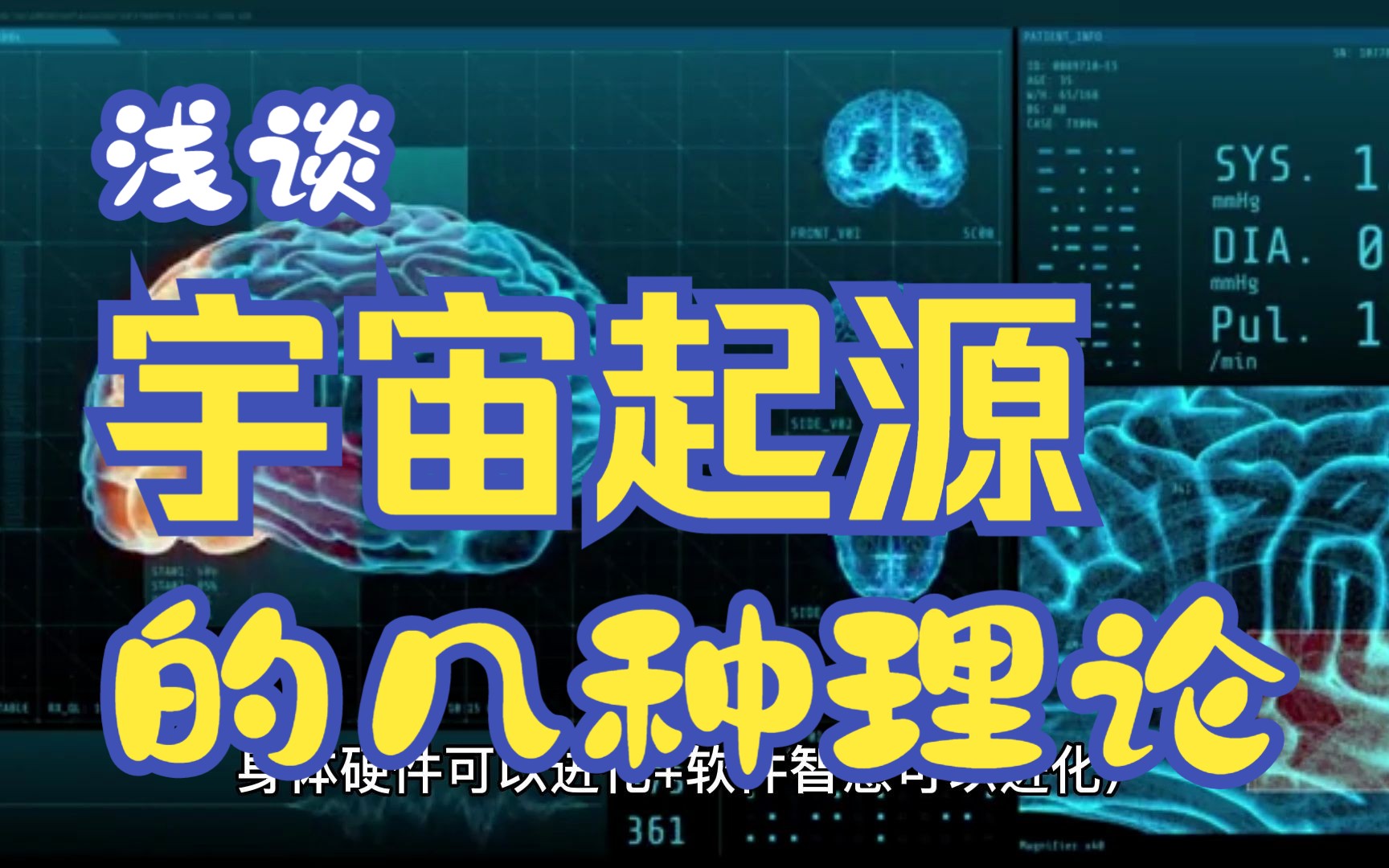 宇宙起源的几种理论模型