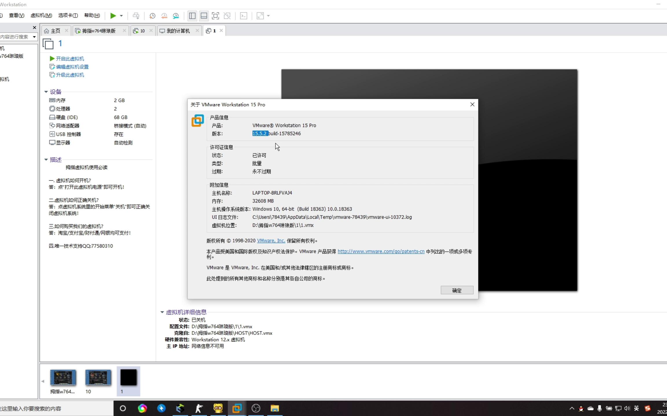 CSOL虚拟机使用罗技宏多开