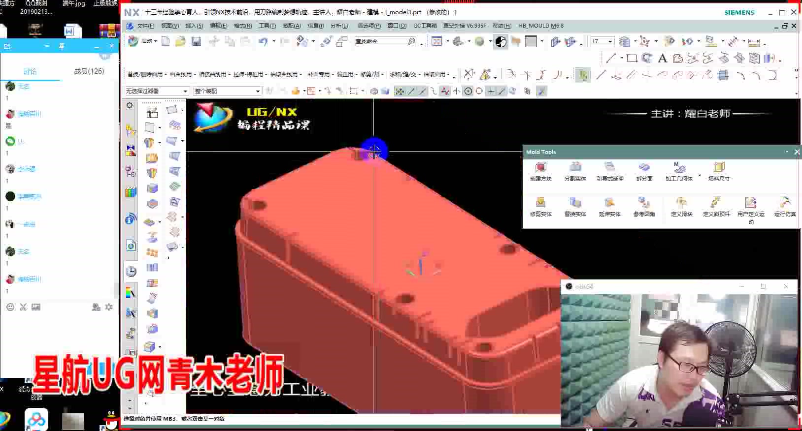 UG教程你一定不知道的秘密