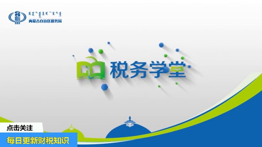 增值税发票综合服务平台(档案信息维护)