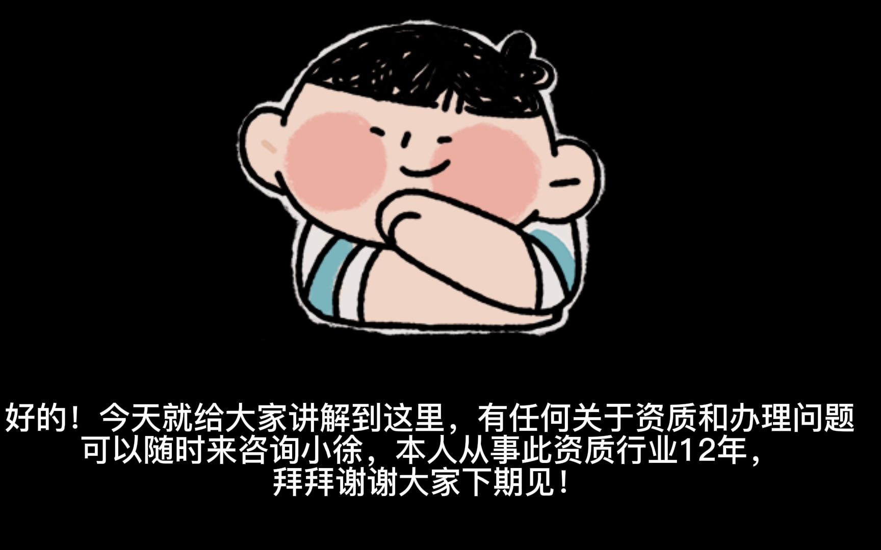 广东省林业调查规划设计资质办理条件!