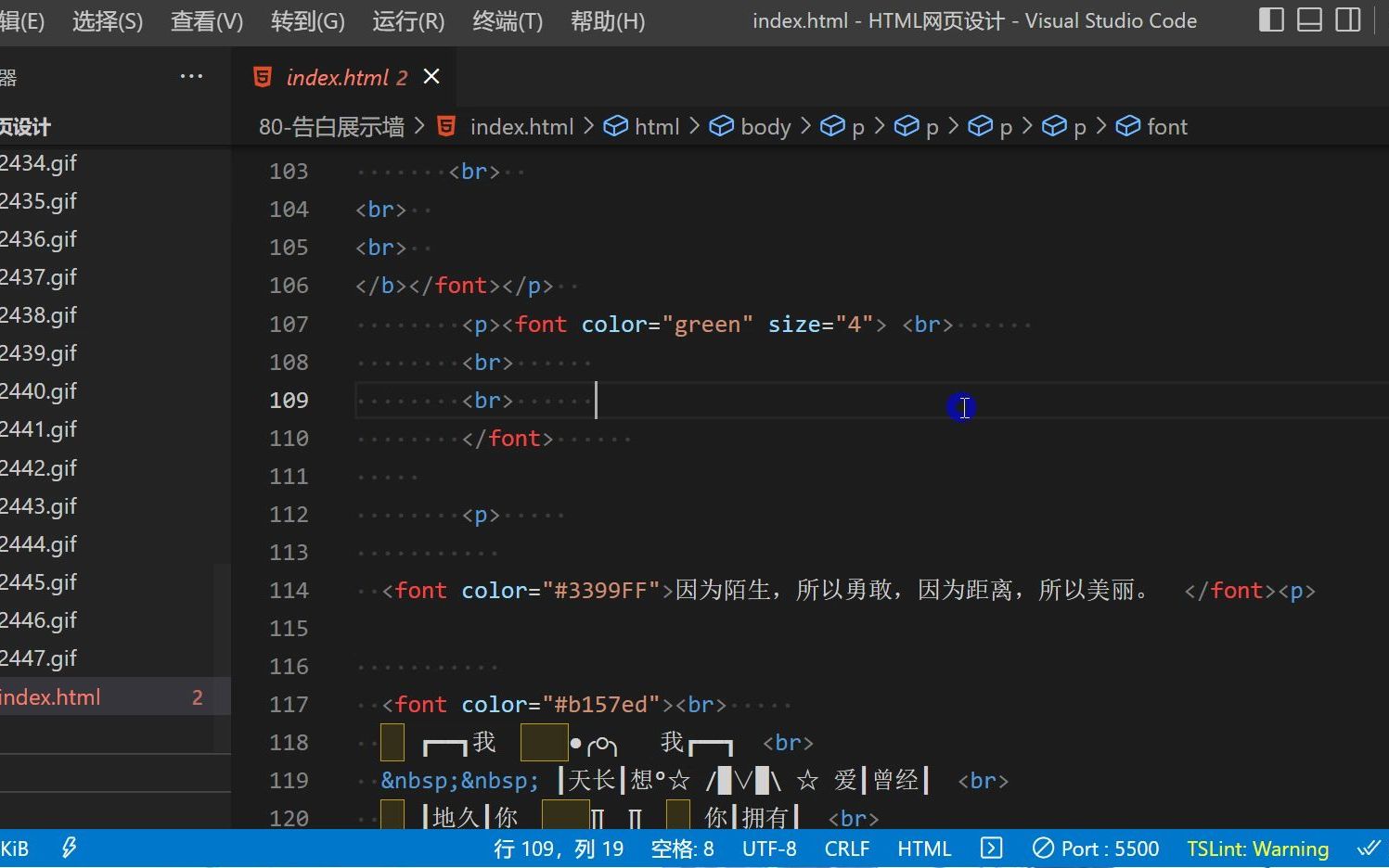 html+css制作一个超简单的表白代码
