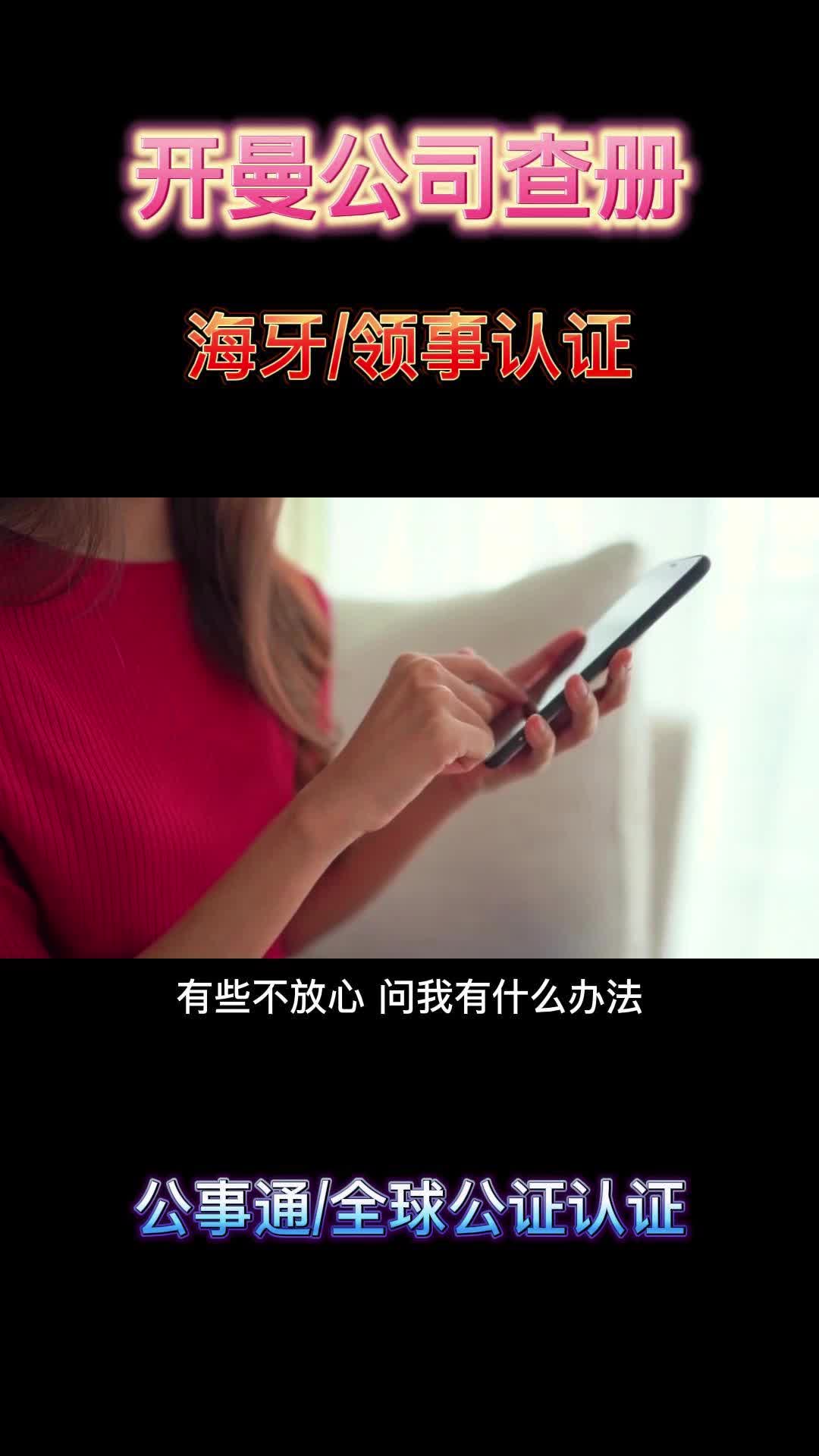 开曼公司要投资我们,怎么才能知道底细呢?