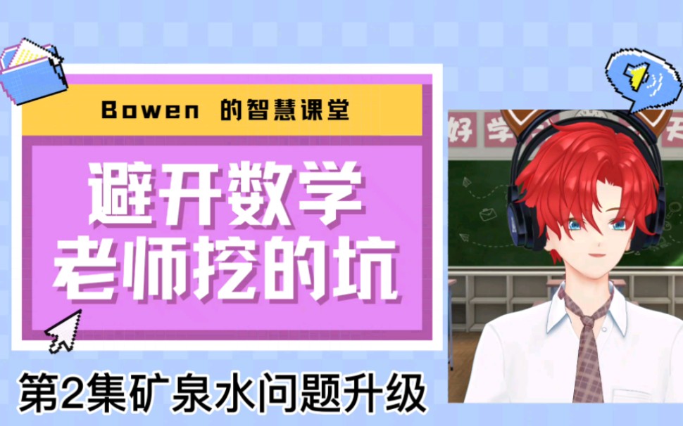 小学一年级小朋友讲数学题