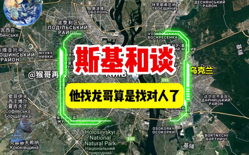泽连斯基猴急要和谈,紧急找龙哥处理