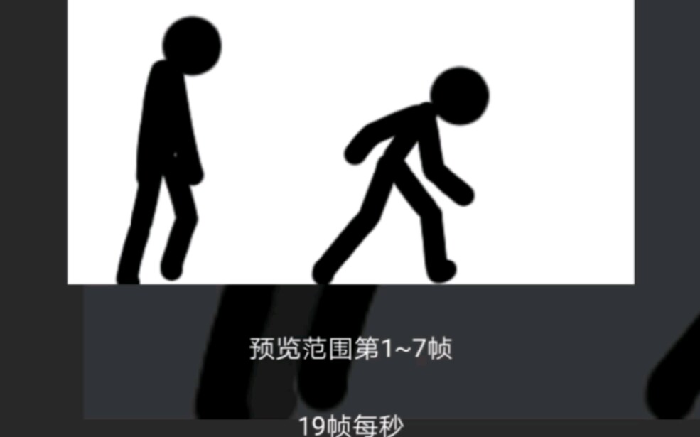 【咚动】一个火柴人走路的绘制过程