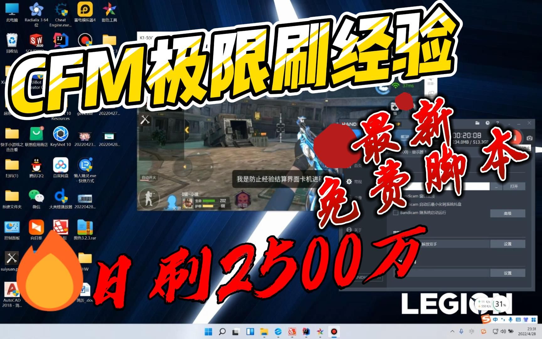 CFM穿越火线手游极限刷经验_穿越火线手游