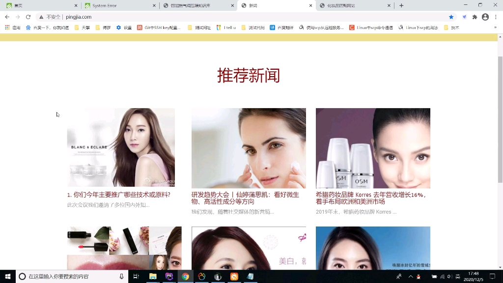 php化妆品商城毕业设计php作业php商城源码php成品网站基于php的...