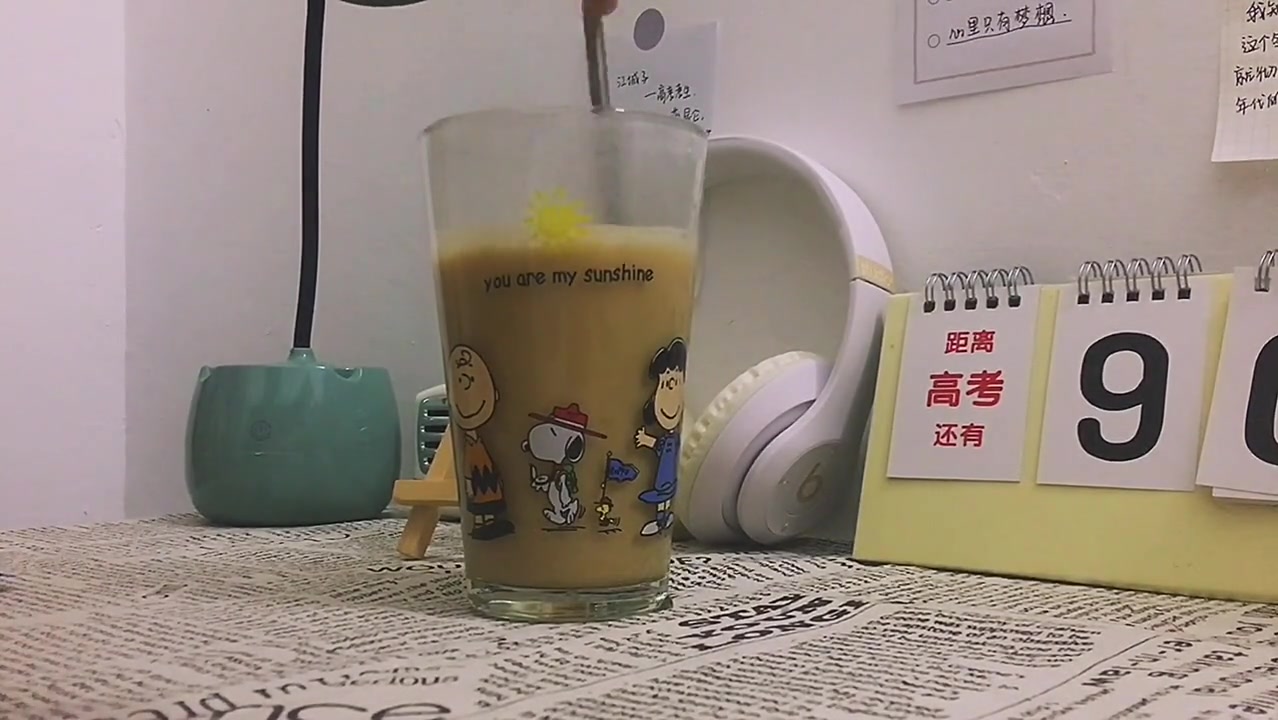 这个倒数日给我多算