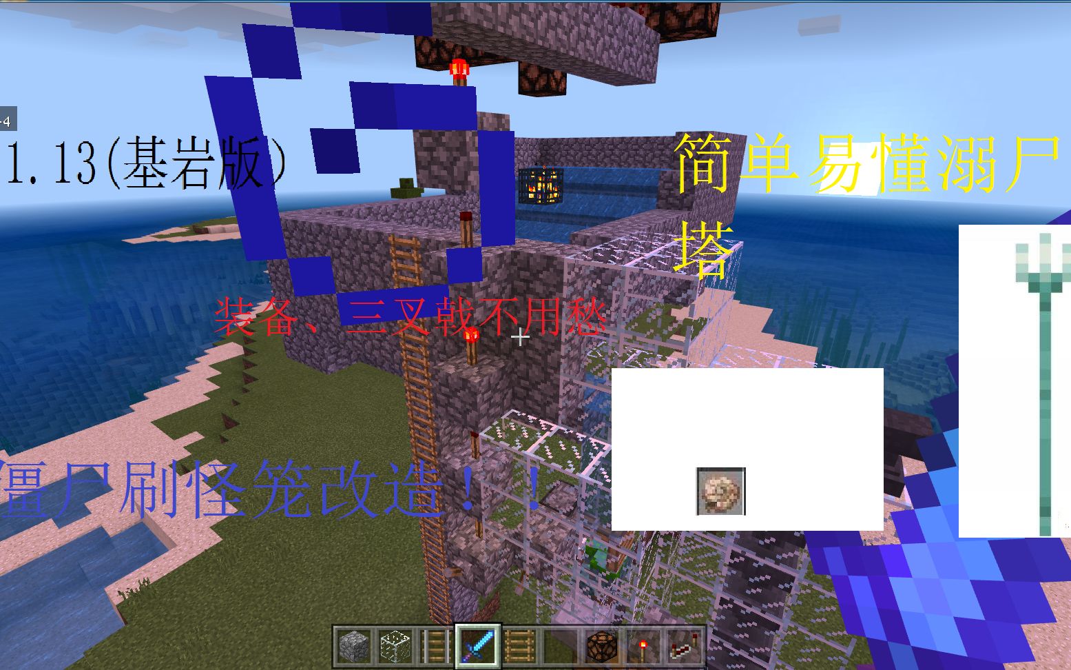 【Minecraft】刷溺尸有什么用?基岩版简单易懂溺尸机教学
