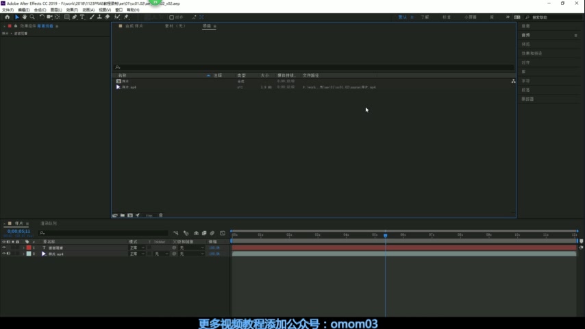 【AE教程】3、ae界面_界面的窗口功能与布局