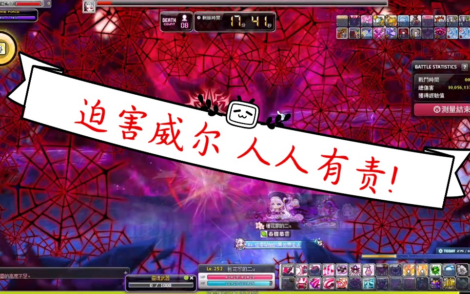 【TMS】2.9万Luk魔链影士卡德娜13分钟首通普通威尔(白板1700万 无...