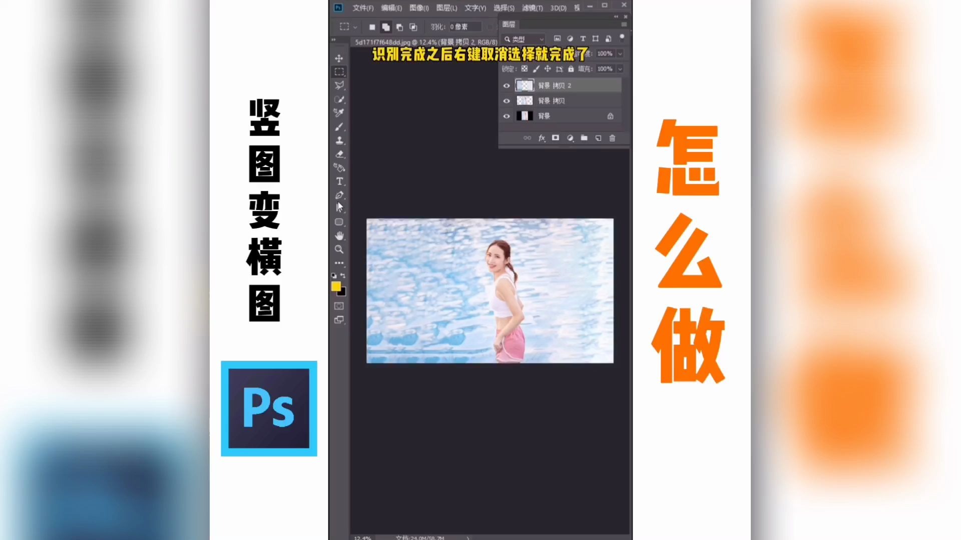 把竖图变成横图的简单步骤,看到最后哦!