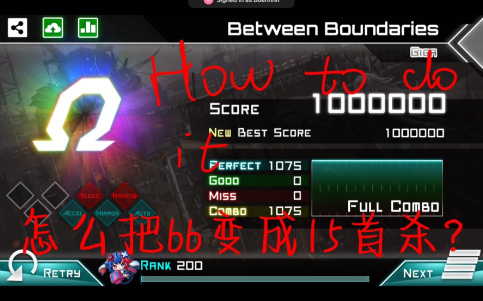 [Dynamix]保姆级教学,怎么做到15首杀杀掉bb?