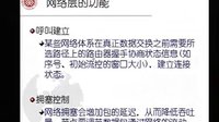 计算机网络基础教程(北京大学)