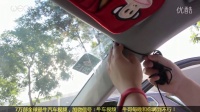 【行车记录仪知识】奥迪Q3安装行车记录仪走线