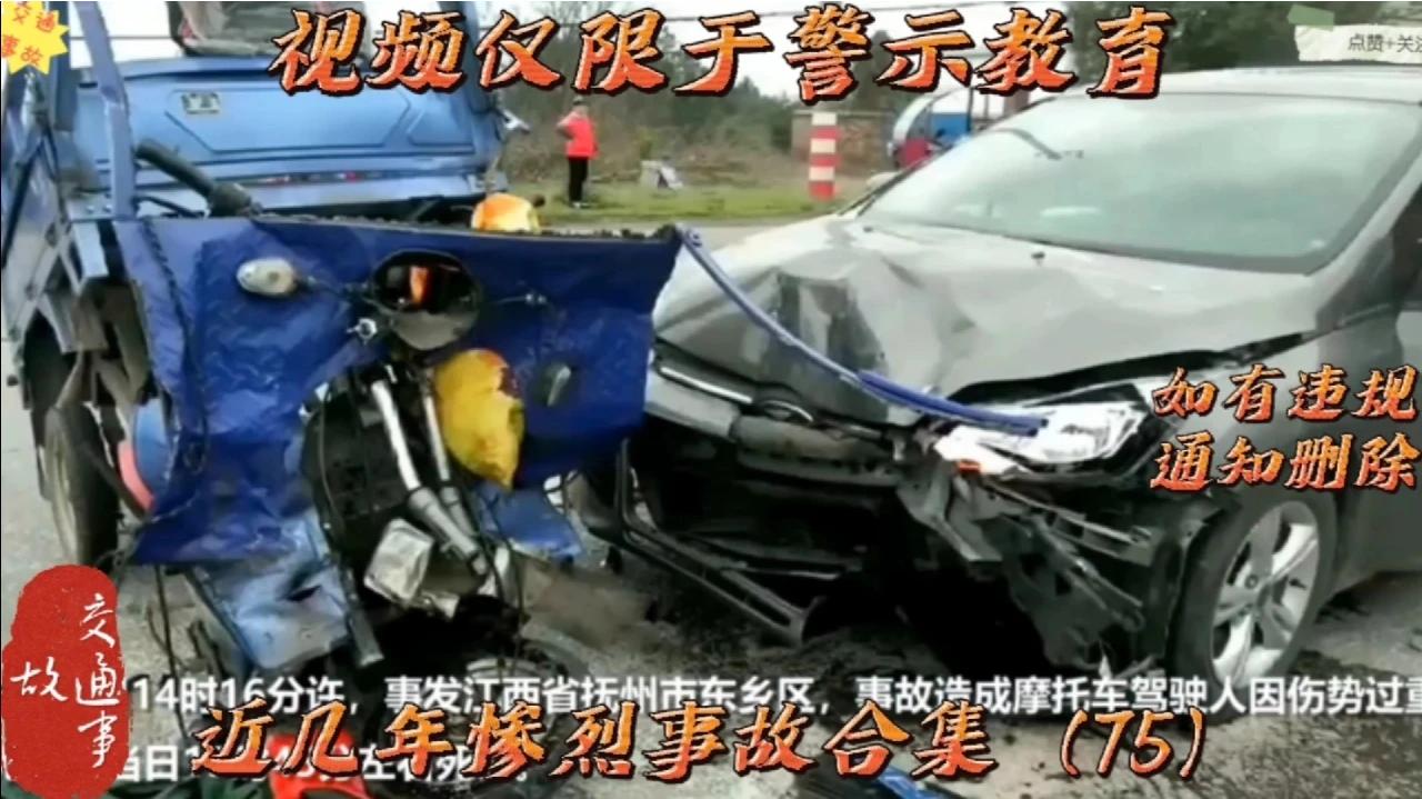 交通事故:近几年惨烈事故合集(75)