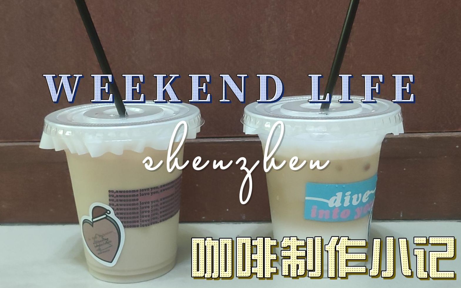 coffee or tea/亲手做的第一杯拿铁-小米咖啡机