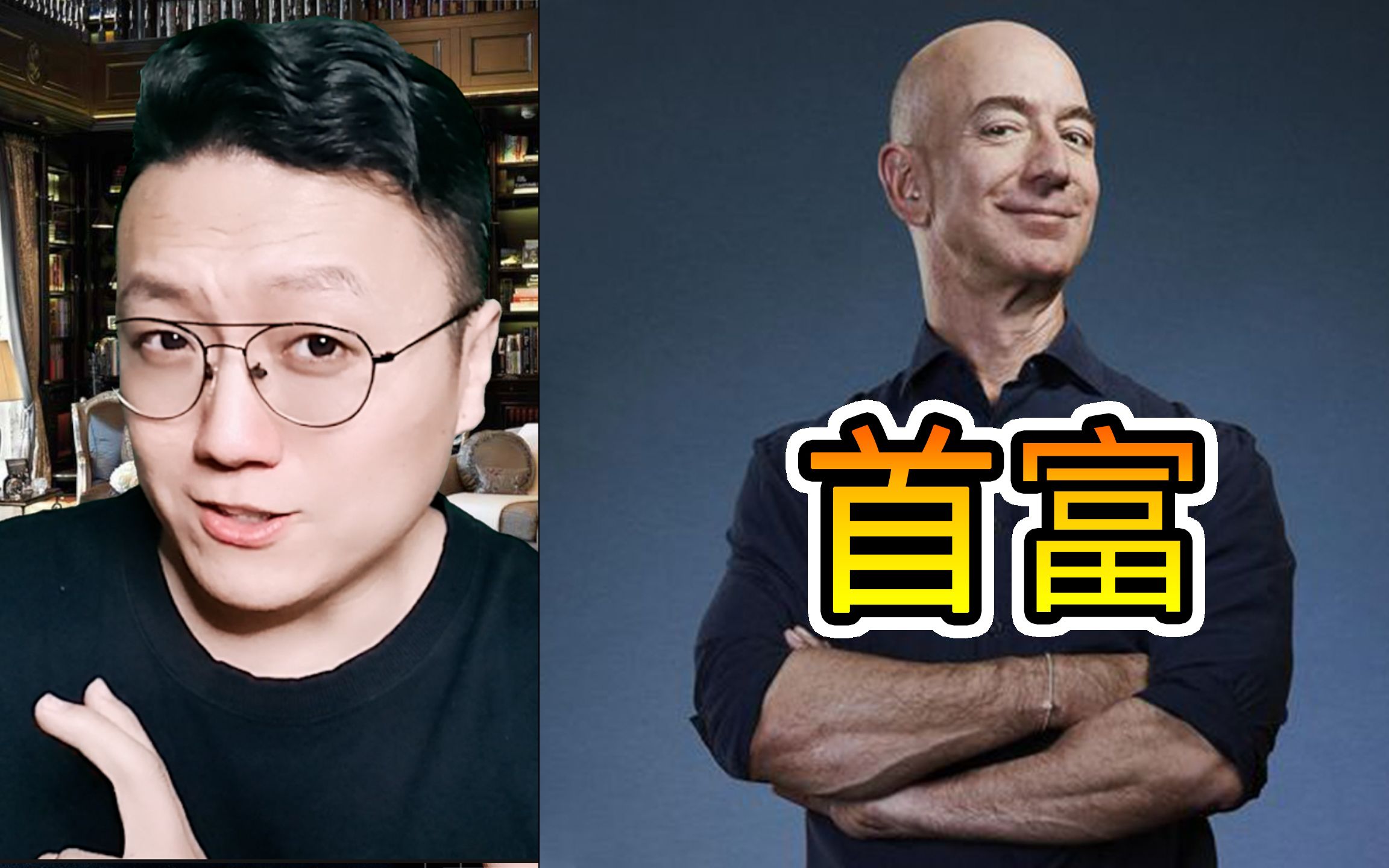 世界首富到底多有钱?多到连计算器都算不出来啊