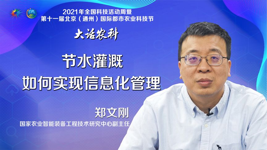 节水农业就是节水灌溉吗?快看看节水灌溉是如何实现信息化管理的