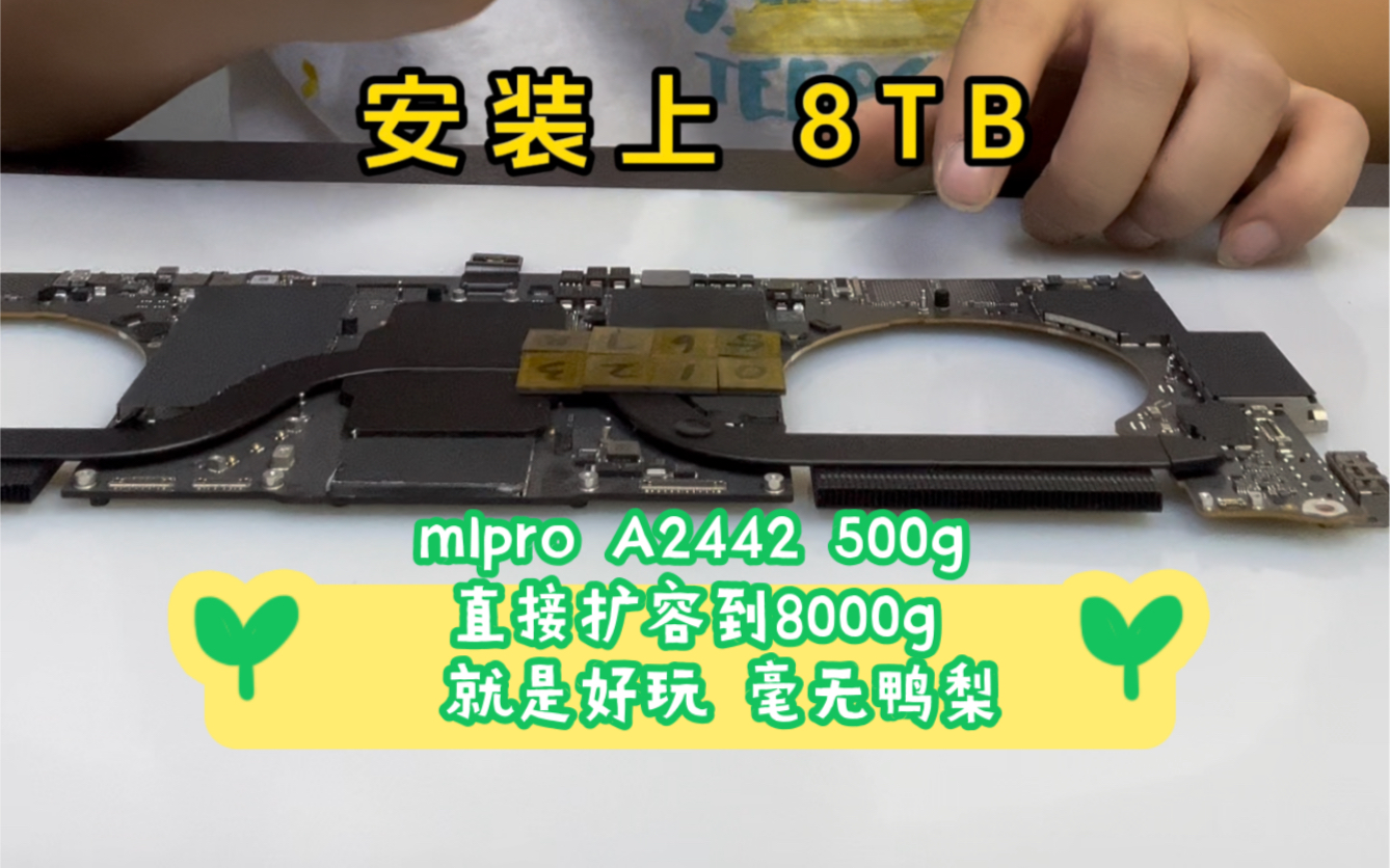 苹果电脑扩容8T容量,21款 M1 pro A2442A2485扩容硬盘500g扩 2T 4T ...