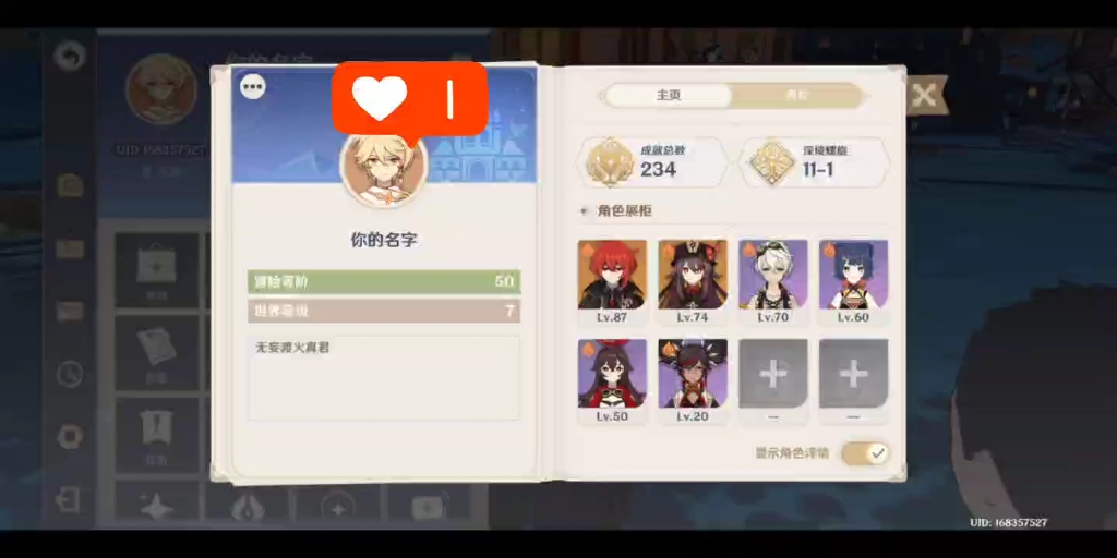 原神每日任务《酒中自有滋味》是个隐藏成就?