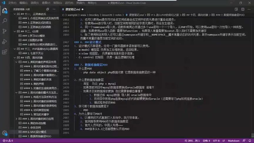 学习猿地 PHP教程 27 PDO 3.介绍如何开启PDO