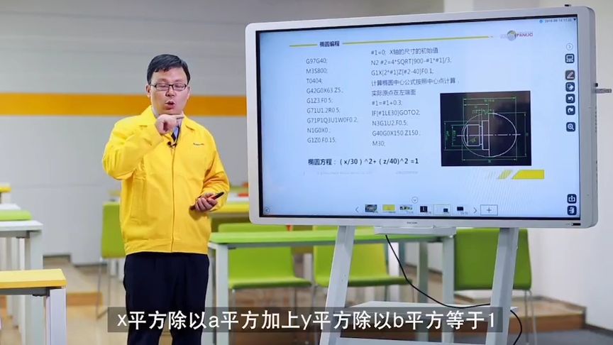 fanuc椭圆宏程序