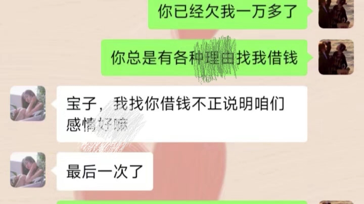 欠钱不还,直接线上起诉