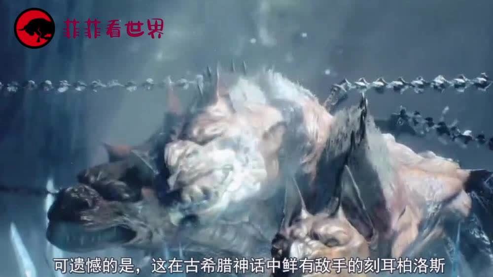 看守冥河的地狱三头犬,横勇无敌鲜有对手,一生只怕一个小伙子!