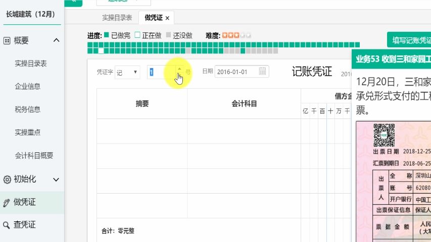 装修企业收到工程款的账务处理,很详细