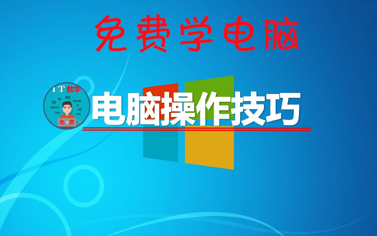 技巧6.忘记用户密码怎么办?