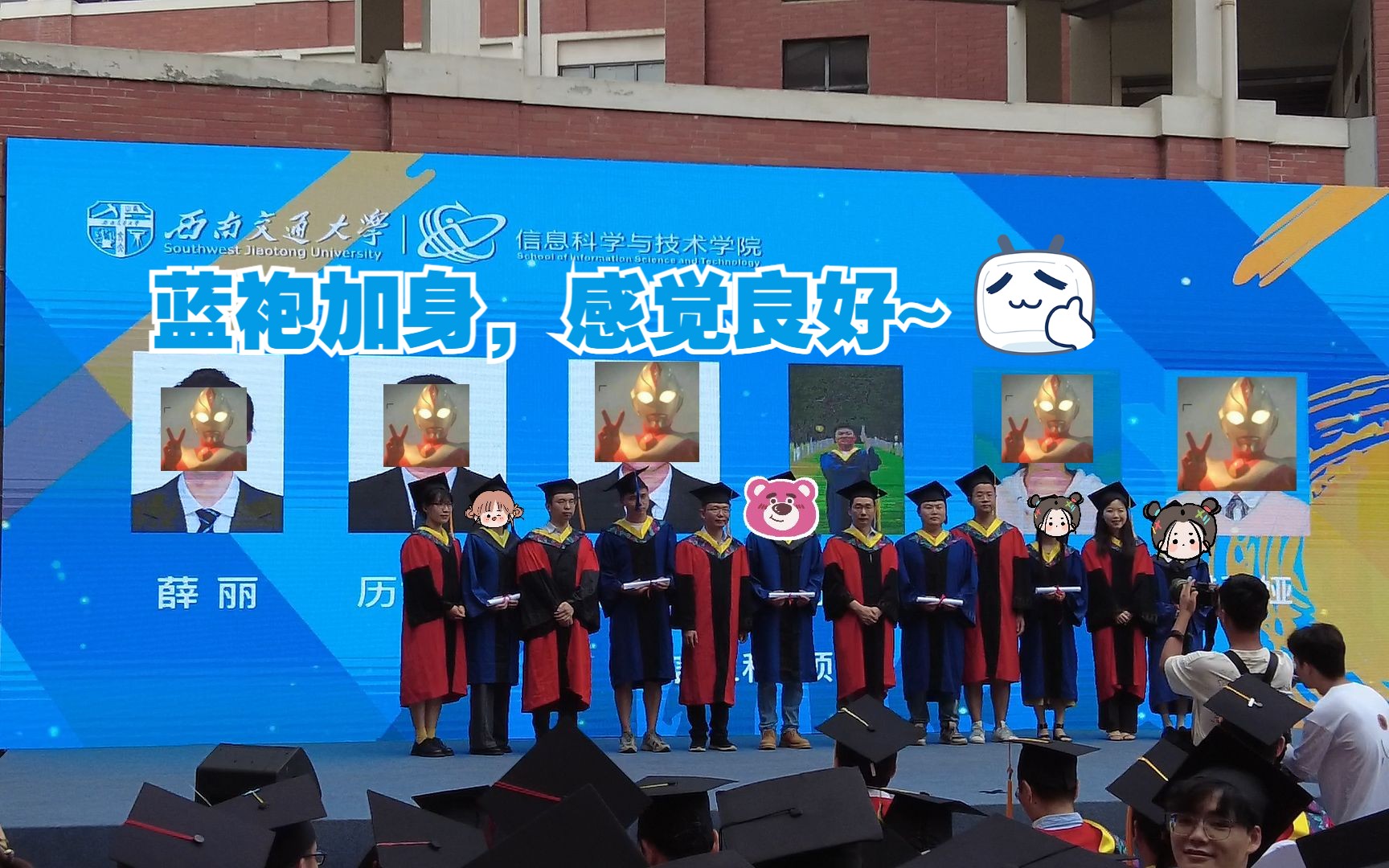 【硕士授位】蓝袍加身,感觉良好~