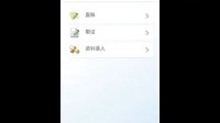 Android 手机客户端应用开发