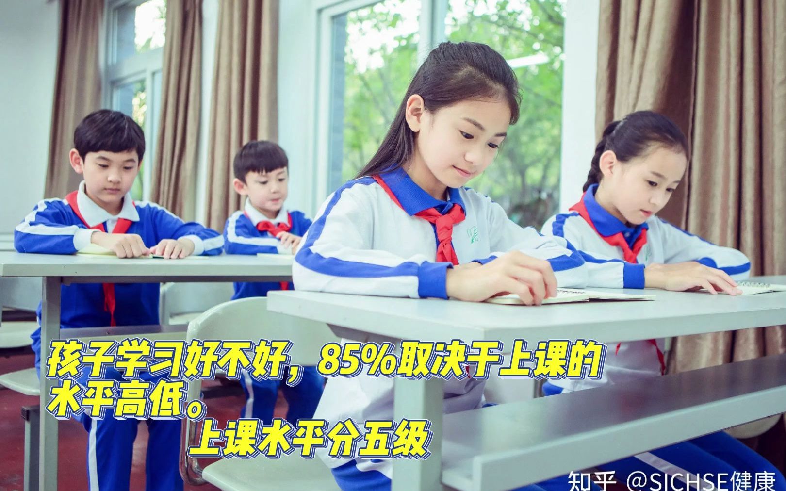 学生上课状态的五级分类