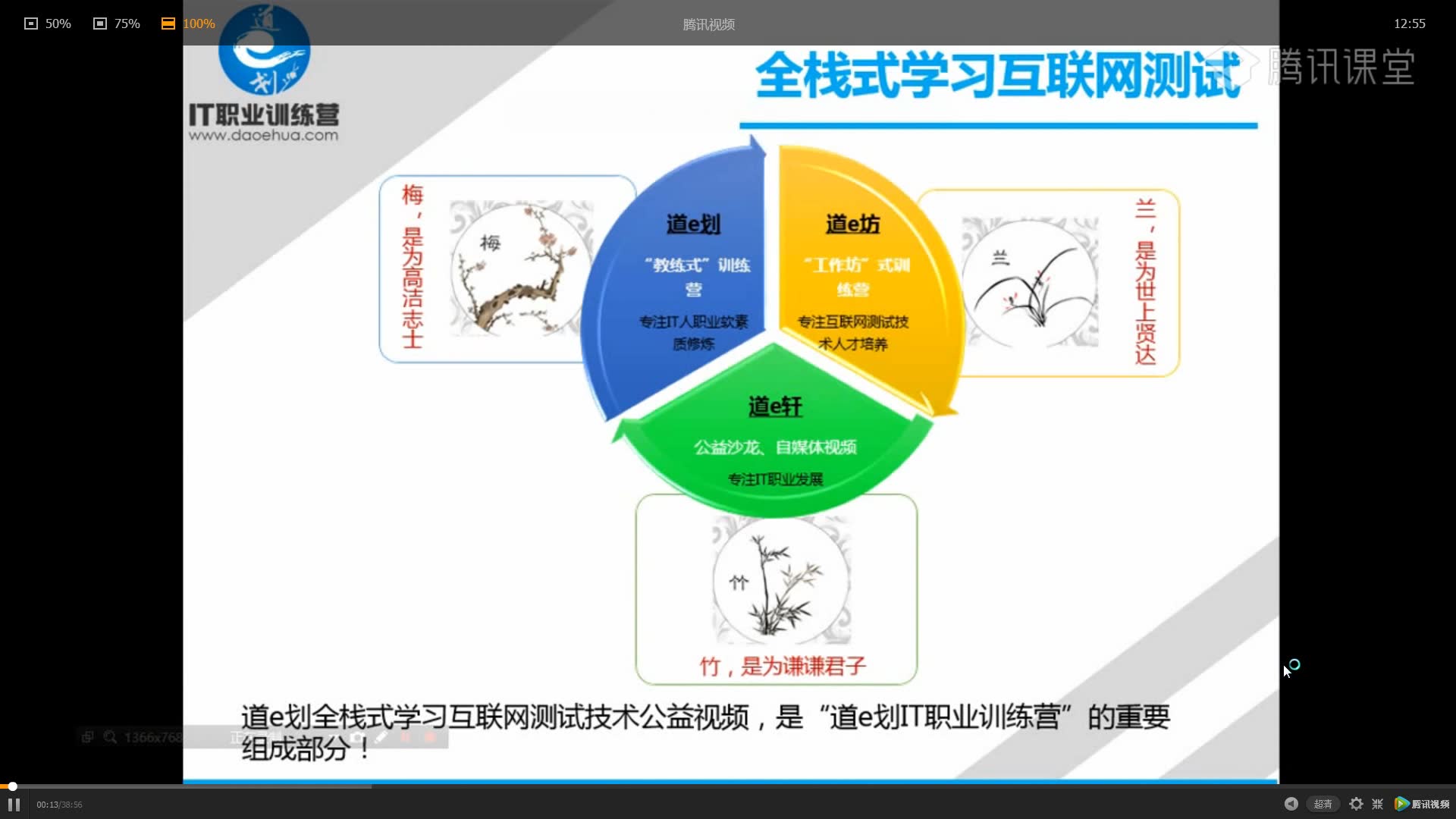 【完整】Appium移动手机自动化测试教程