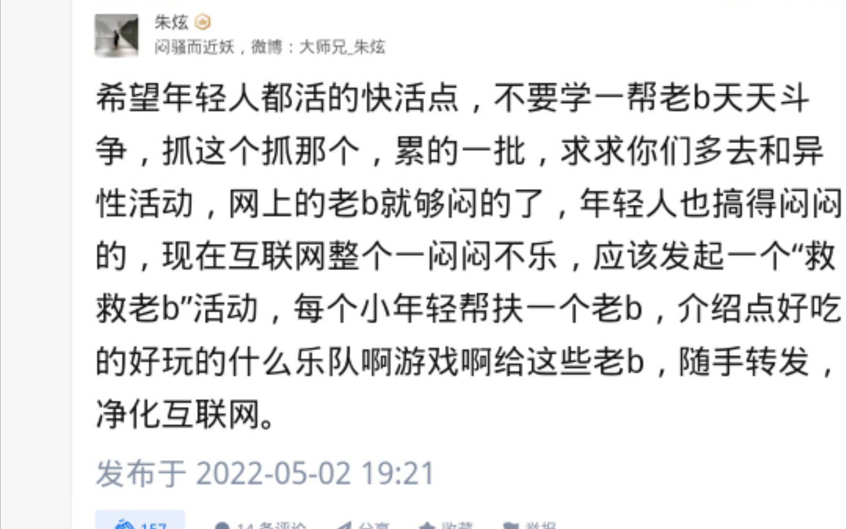 马克思主义者认为,只有人们的社会实践,才是人们对于外界认识的真理...