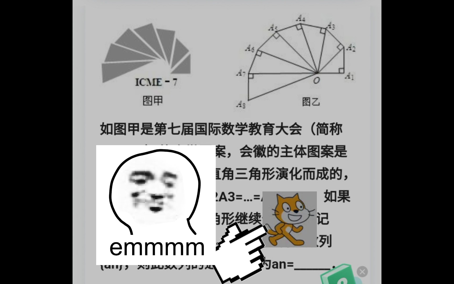 震惊!我居然还原了数学教育大会的会徽!