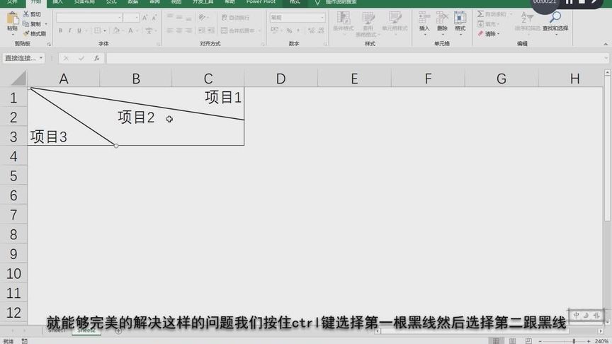 三斜线表头一拖动就变形怎么办?试试这个方法怎么拖动也不变形