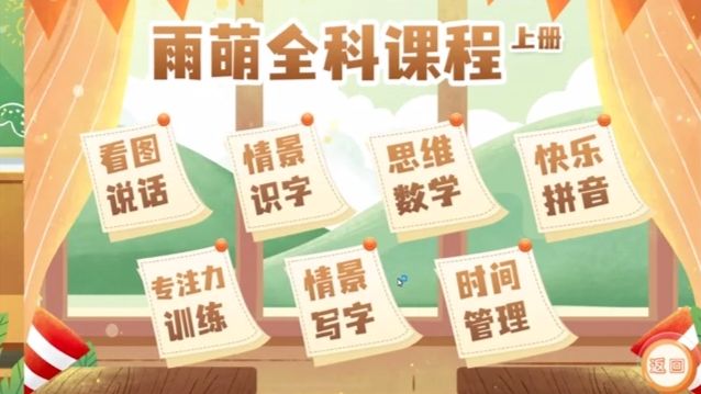 专业幼小衔接课程,提前做好入学准备