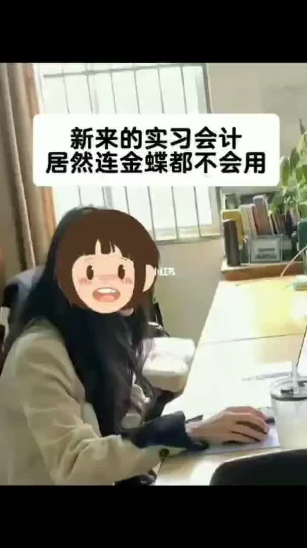 金蝶财务软件完整教程,还不会的点我头像