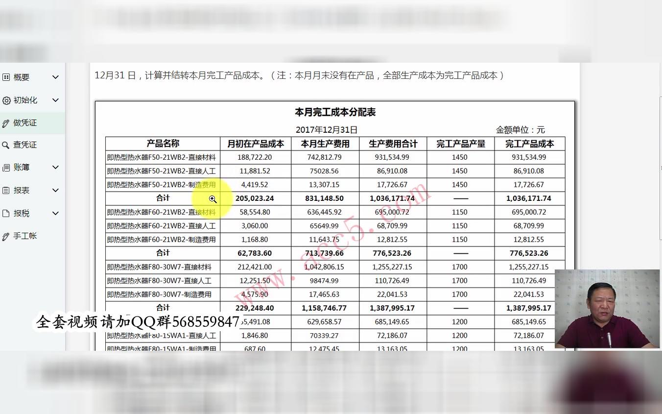 工业会计账务处理_小型工业会计制度_建筑施工业会计做账培训学校