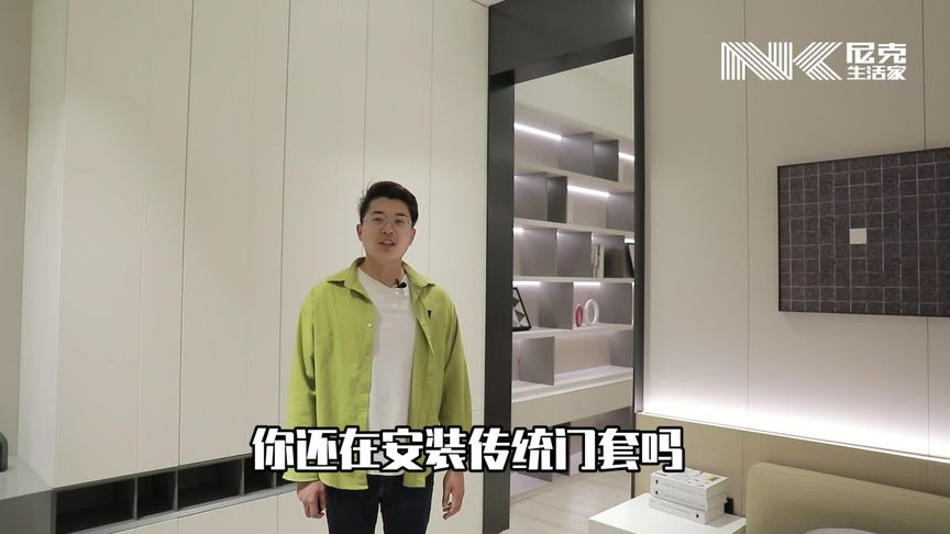 你还在安装传统门框吗?这是一款金属门边框,他的设计感十足