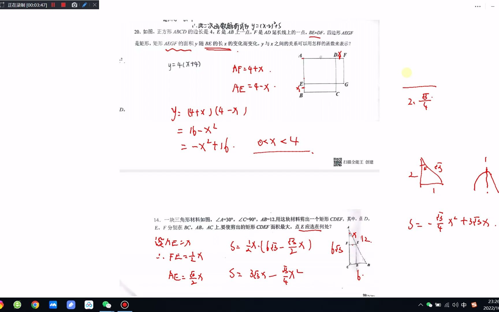 【答疑】初三上学期二次函数基础题目